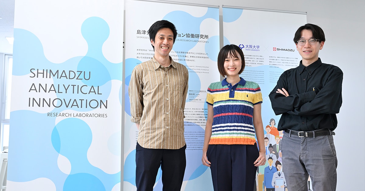 大学との連携で高度専門人材の育成を強化 | SHIMADZU TODAY | 島津製作所