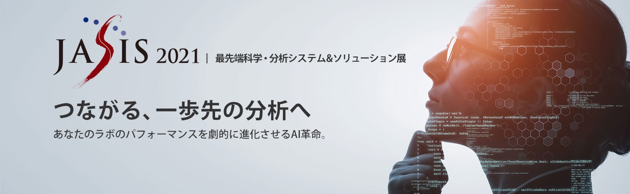 [SHIMADZU] 島津製作所