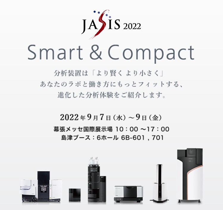 [SHIMADZU] 島津製作所