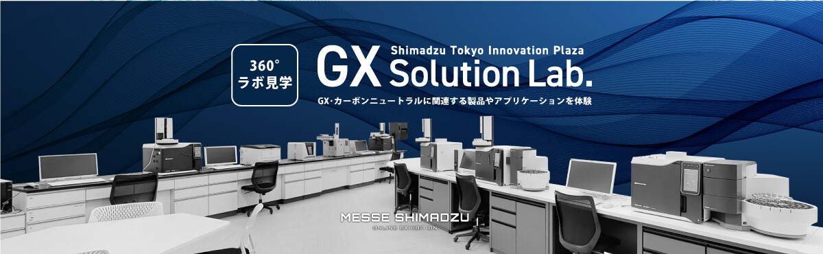 [SHIMADZU] 島津製作所